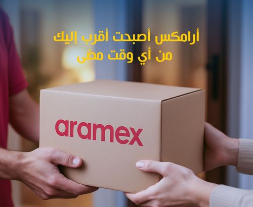 خدمات أرامكس متوفرة الآن في جميع فروع بريد الإمارات | بريد الإمارات
